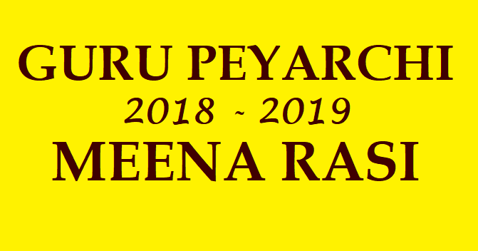 GURU PEYARCHI PALANGAL FOR MEENA RASI 2018