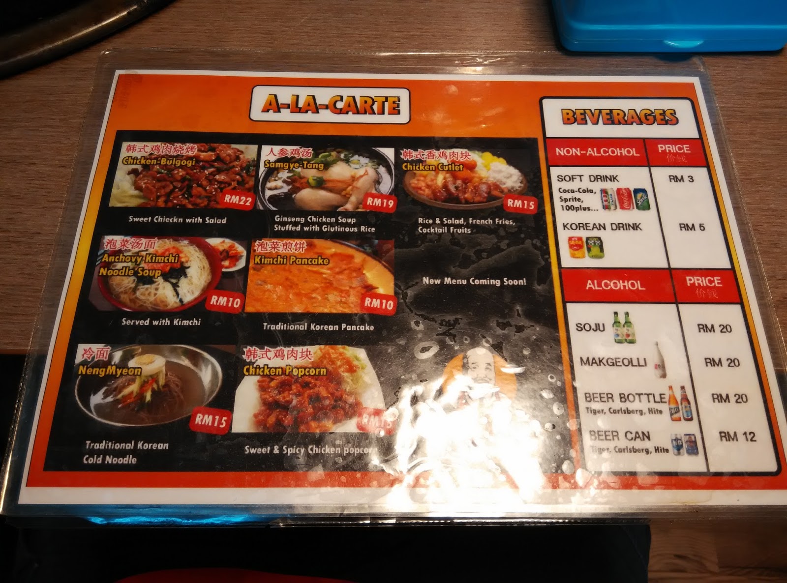 It's About Food!!: Uncle Jang Korean Restaurant 韓國式鐵板雞料理 @ Vantage ...