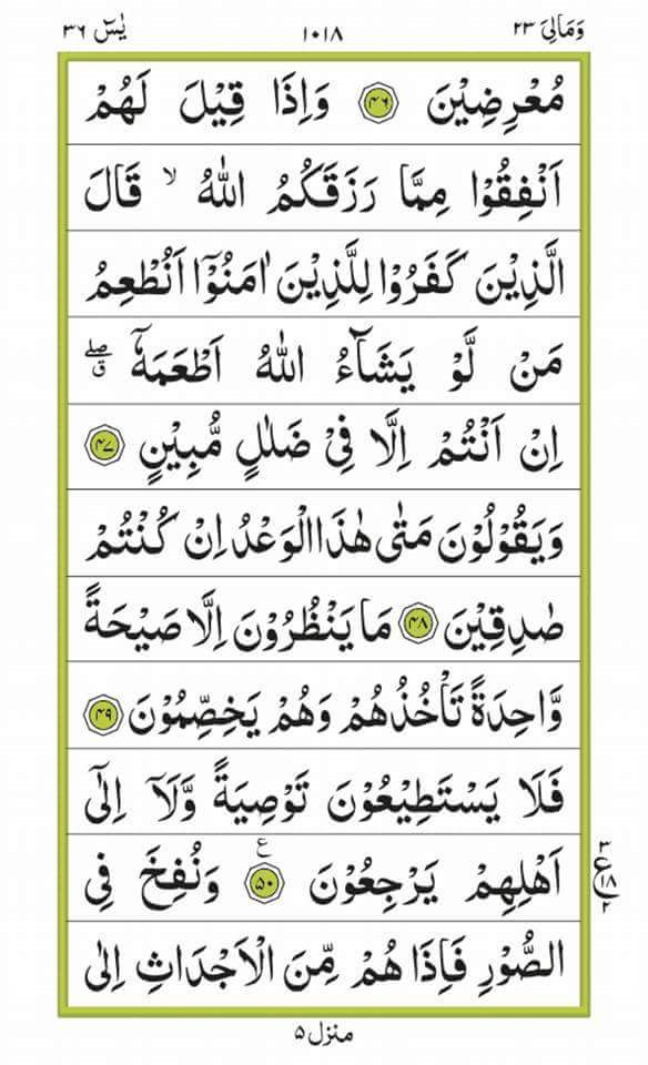 Surah Yaseen Full Download | Surah Yaseen HD Wallpapers | Free Islamic ...