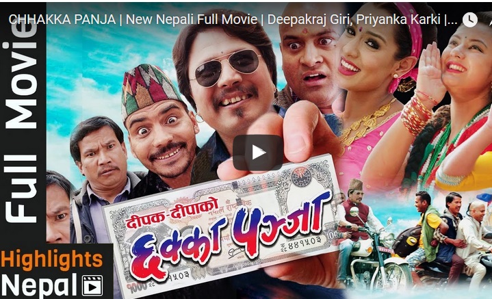 Superhit Nepali Movie Chhaka Panja of Dipak and Dipa shree Niraula has ...