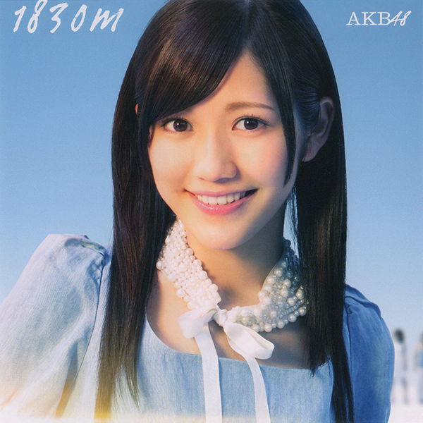 Art Work Japan: AKB48 - 1830m 【劇場盤】 アナザージャケット6