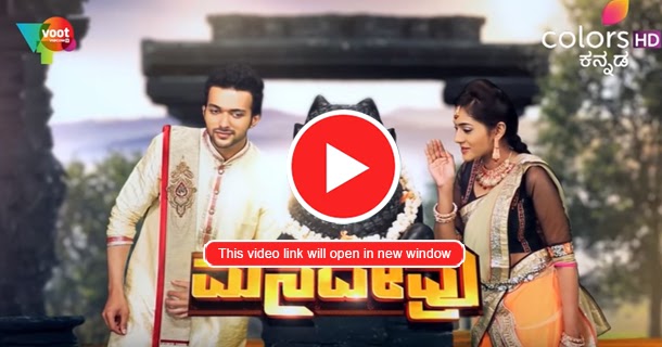 Mane Devru 21-06-2017 Episode Watch online | Mane Devru Serial 21 June 2017