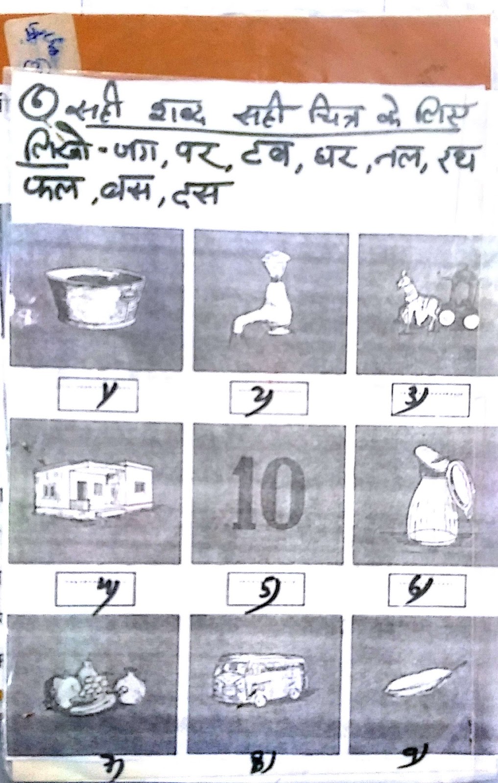 Hindi Grammar Work Sheet Collection for Classes 5,6, 7 & 8: Matra Work ...