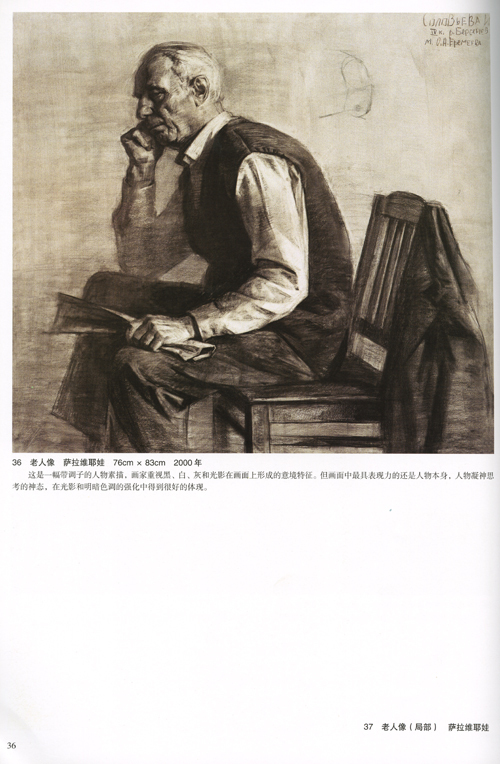 Figure Drawing Professor: Russian Academic Drawings