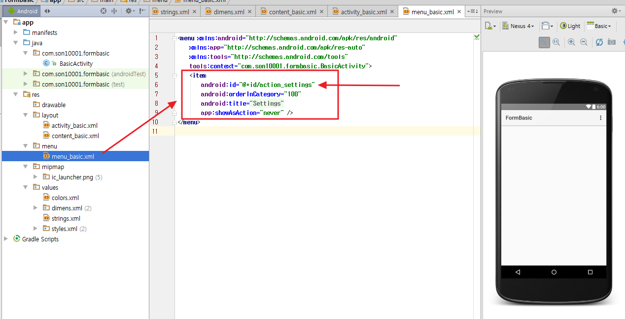 SonMan's IT BBS: Android Studio : 안드로이드 스튜디오에세 기본으로 제공하고 있는 "Basic Activity"