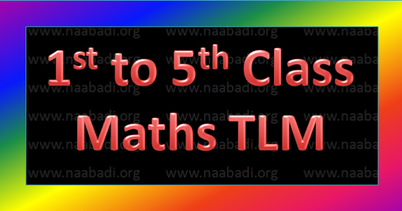 1st to 5th class Mathematics TLM ~ PRC2020 RPS2020 | Quizes ...
