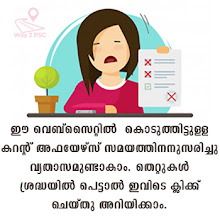 Download OMR Sheet Free For Practicing Kerala PSC Exams