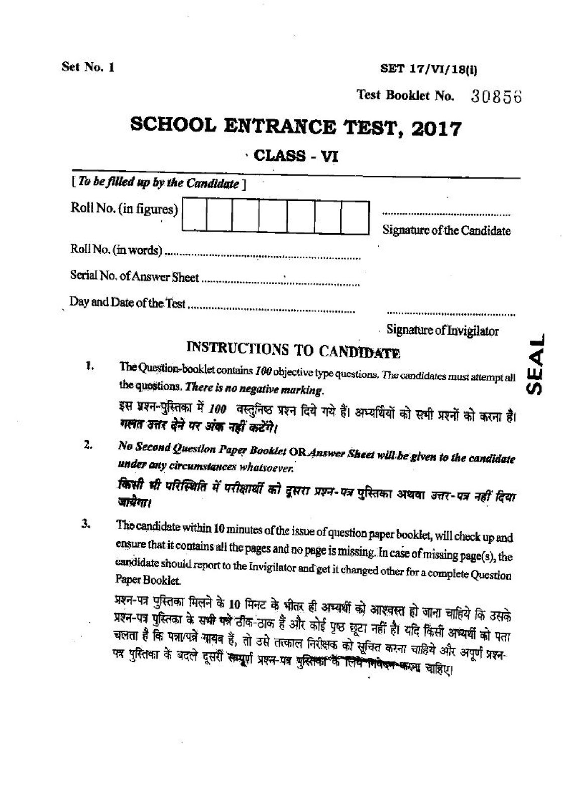 CHS Previous Year Question Papers Class 6th 9th 11th - Maa Kamakhya ...