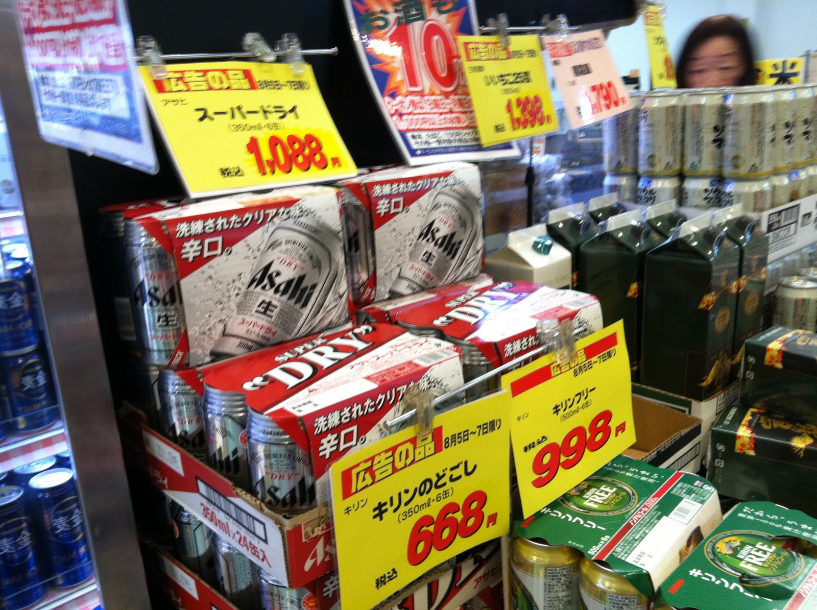 Kansai Greatness: Welcome to the Greatest Country on Earth: 発泡酒 Where ...