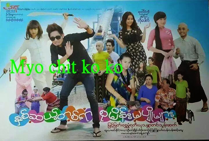 21 ရာစုမိန္းမပ်ိဳမ်ား ( ၿမင့္ၿမတ္ ၊ေရႊမႈန္ရတီ ၊ ယုသႏၱာတင္ ၊ သြန္းဆက္ ...