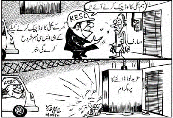CARTOON - LOAD AND LOAD-SHEDDING ~ Cartoon Pk
