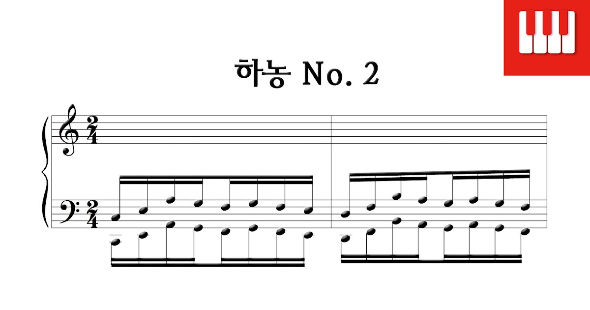 하농 2번 (Hanon No. 2) - Charles Louis Hanon [Sky Piano]