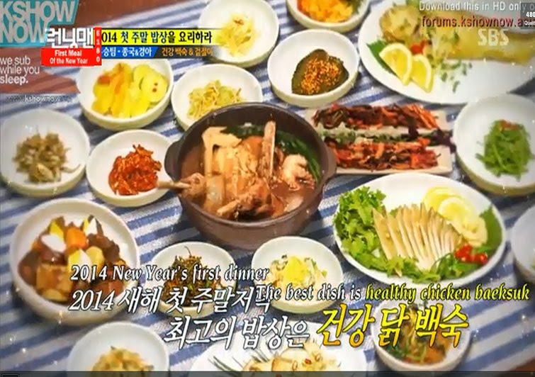 CINEMA ASIANS: Running Man 180 - Jong Kook come back di awal tahun