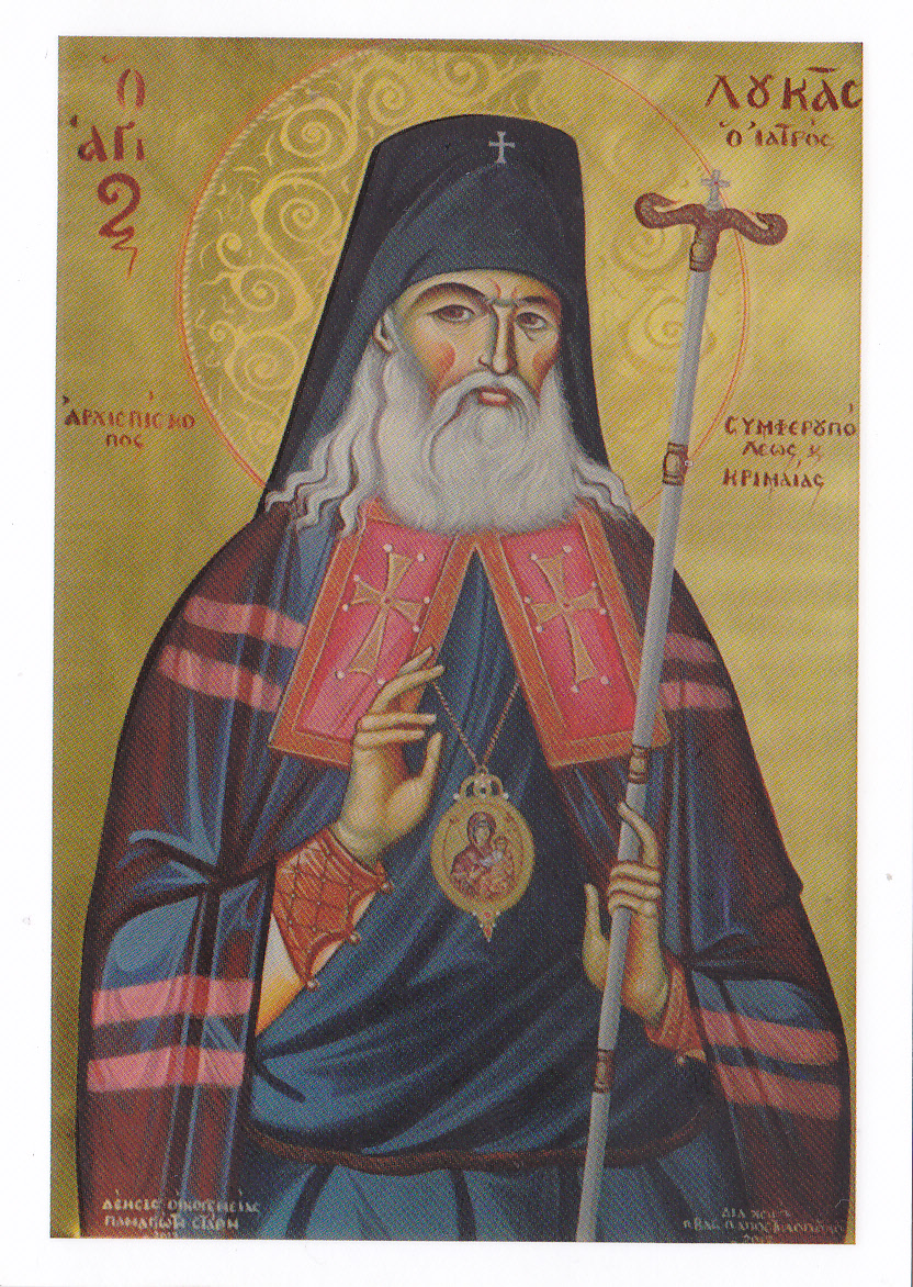 ΙΕΡΟΣ ΝΑΟΣ ΠΑΝΑΓΙΑΣ ΕΛΕΟΥΣΗΣ ΚΑΙ ΑΓΙΟΥ ΛΟΥΚΑ ΤΟΥ ΙΑΤΡΟΥ : ΙΕΡΟΝ ...