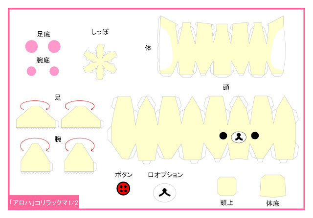 papercraft teddy lucu | SangPemisah
