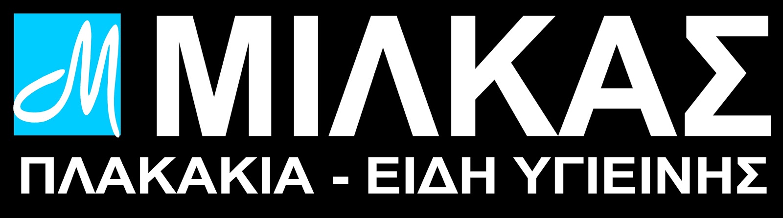 ΕΡΑΣΙΤΕΧΝΙΚΟ ΠΟΔΟΣΦΑΙΡΟ ΘΕΣΣΑΛΟΝΙΚΗΣ: ΤΟ ΠΡΩΤΟ ΝΤΕΡΜΠΙ ΤΗΣ Α1 ΕΙΝΑΙ ...
