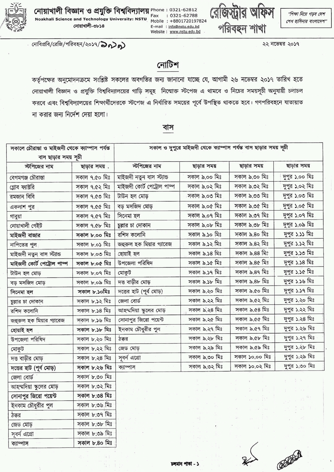Noakhali Science and Technology University(NSTU) BUS Schedule