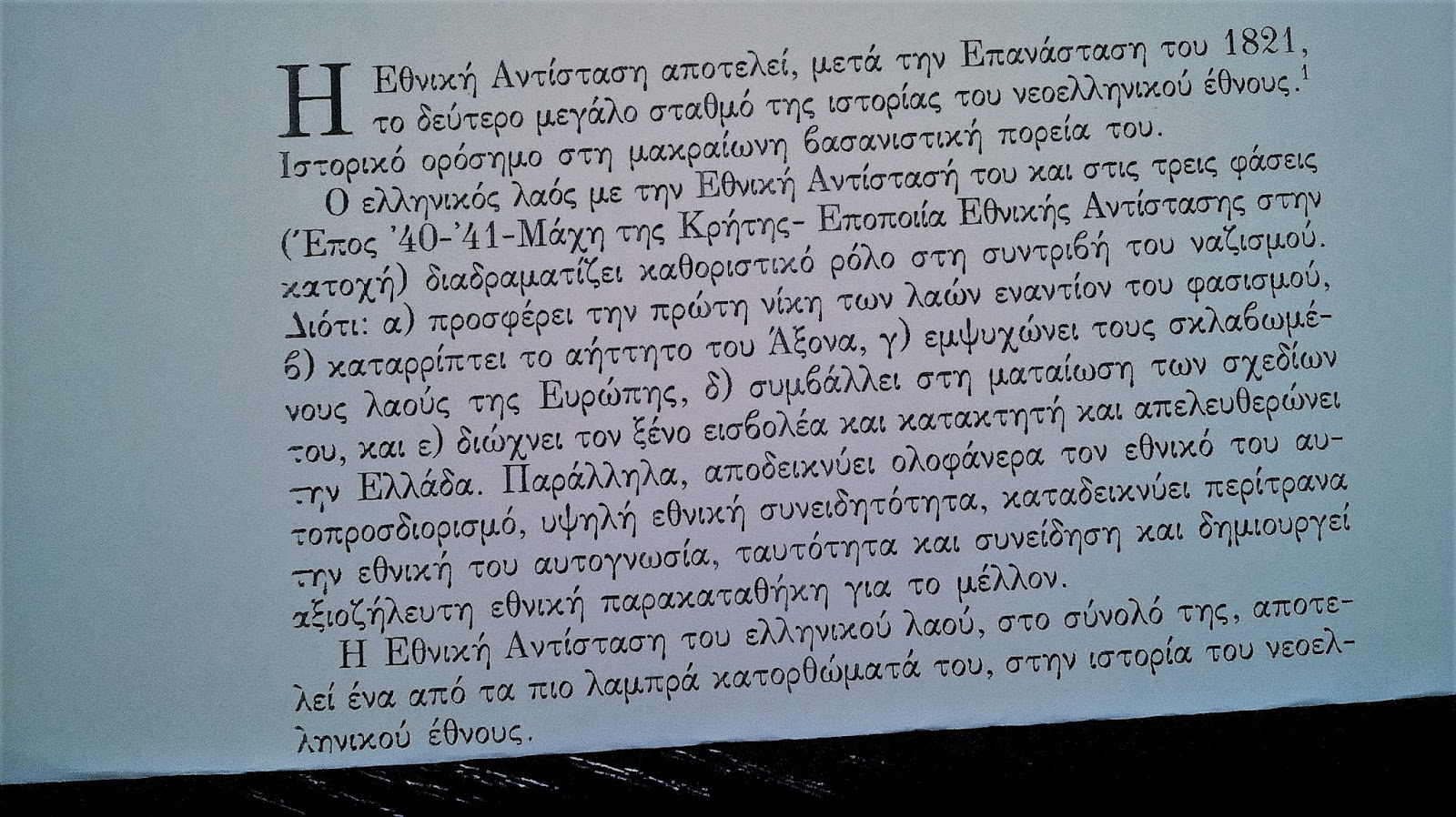 ταξίδια φιλολογικά: ΤΟ ΜΠΛΟΚΟ ΤΗΣ ΚΟΚΚΙΝΙΑΣ