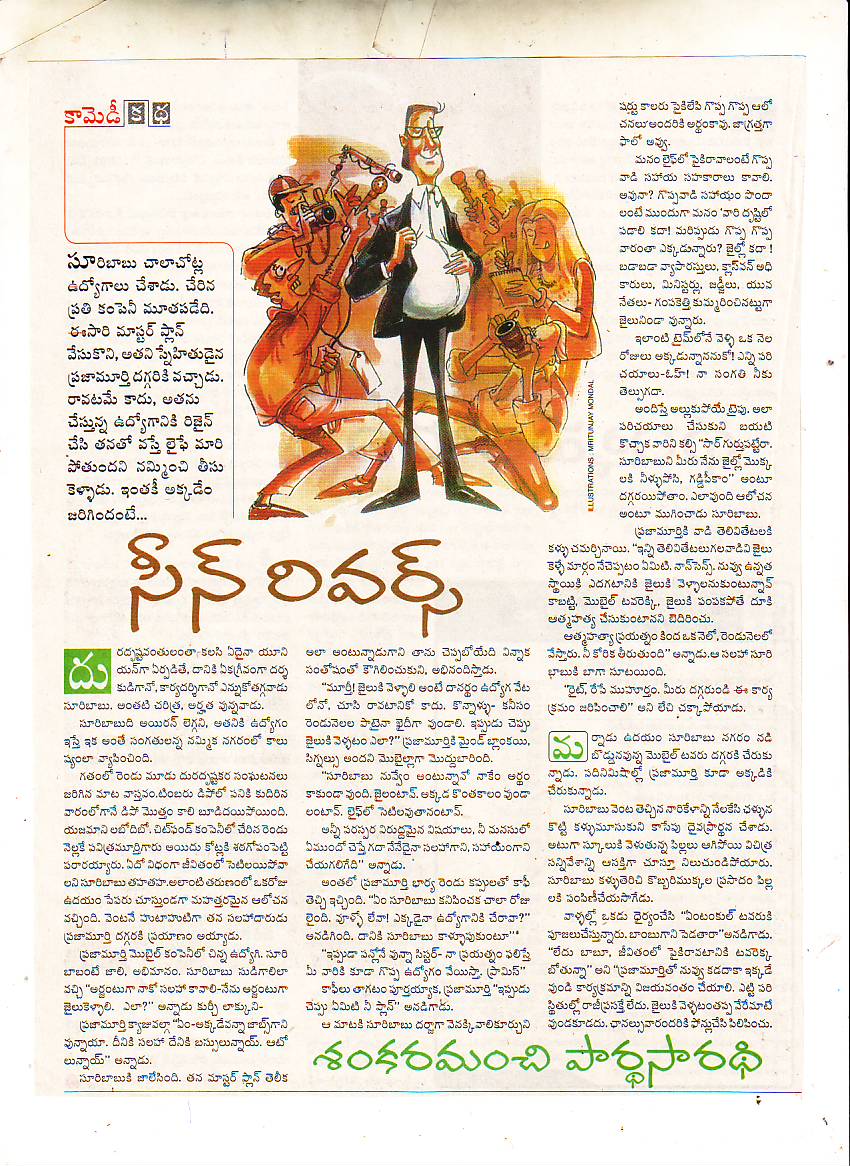 CARTOONS - STORIES - JOKES: A COMEDY STORY