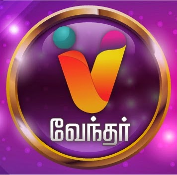 Vendhar TV regular programs starting on August, 24.