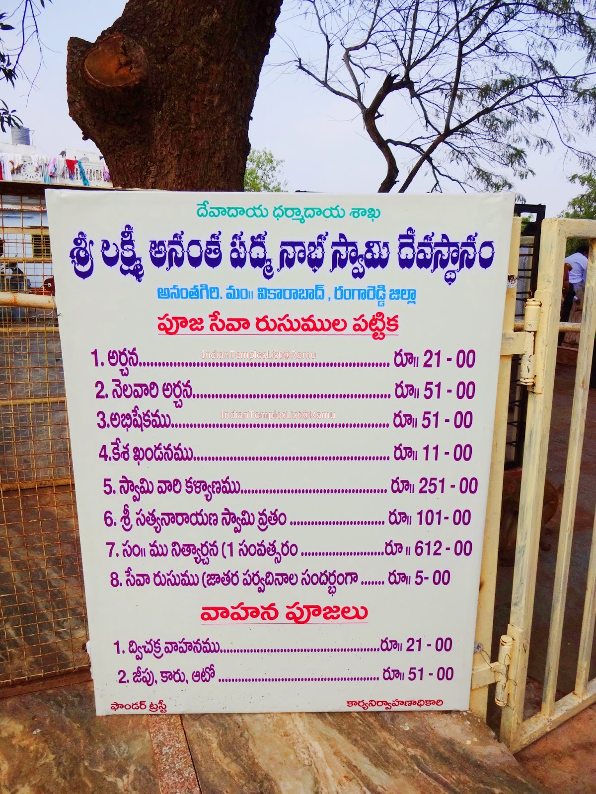 Ananthagiri Hills Sri Anantha Padmanabha Swamy Temple in Vikarabad ...