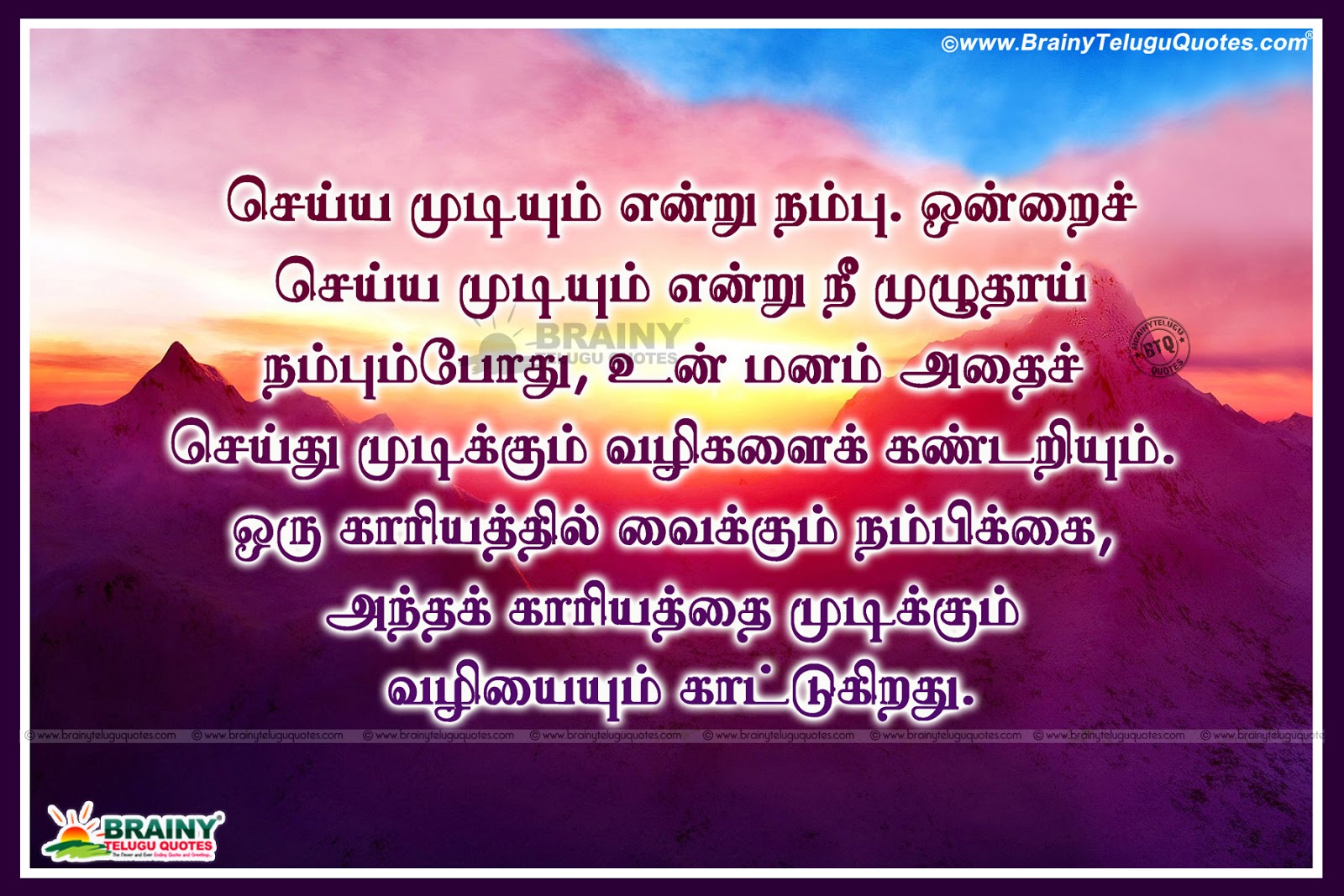 Trending Famous Tamil Inspirational Sayings In Tamil Tamil Success