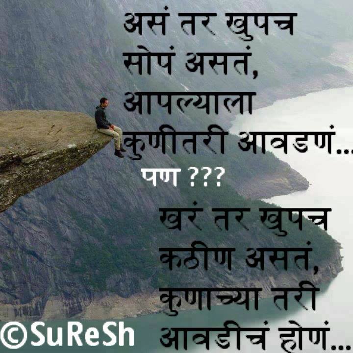 Majhya Lekhnetun: July 2013