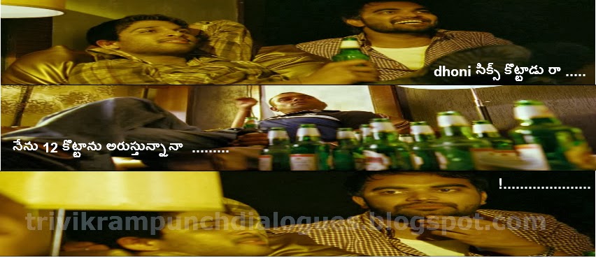 TRIVIKRAM PUNCH DIALOGUES: Julayi movie Trivikram dialogues 2