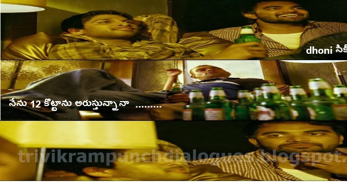 TRIVIKRAM PUNCH DIALOGUES: Julayi movie Trivikram dialogues 2