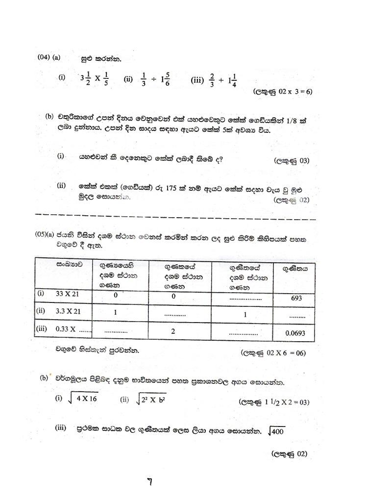 Grade 9 Science Sinhala Medium Past Papers grade-9-science-sinhala-medium-past-papers