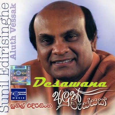 Sunil Edirisingha Aluth Wessak Album - Desawana