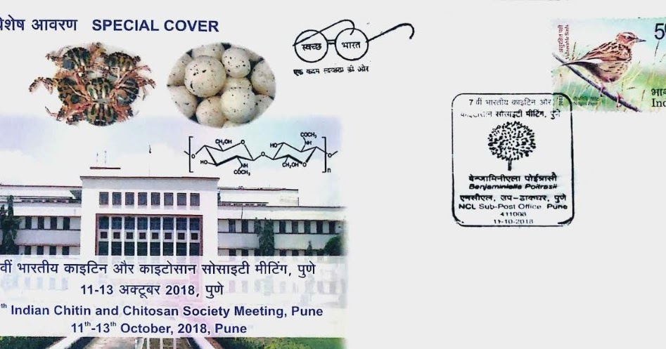 Rainbow Stamp Club: New Special Cover from Pune