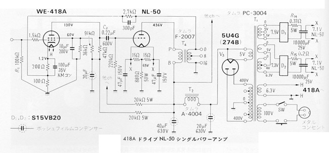 Vacuum Tube Schematics: SE NL50 (418A) Amplifier