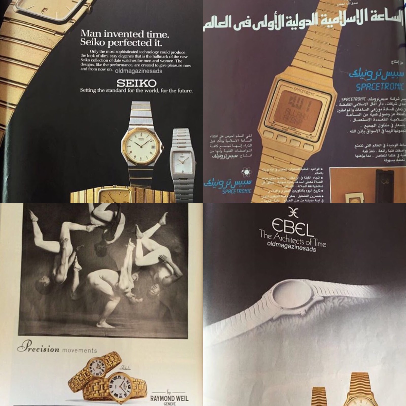 Arabic vintage ads (Old Magazines Ads edition) | Tarek Chemaly