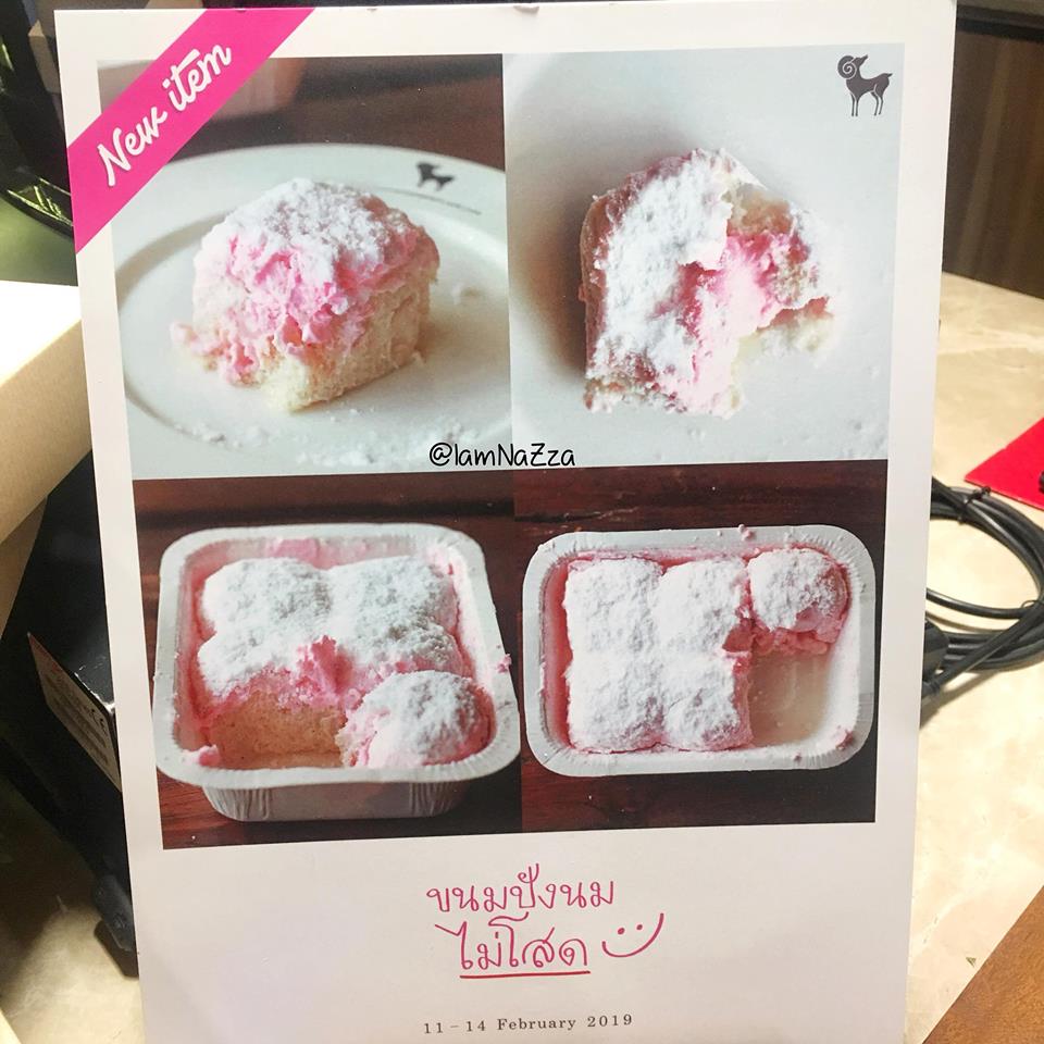 After You Dessert Cafe - ขนมปังเนยโสด ขนมปังนมโสด - IamNaZza - Travel ...