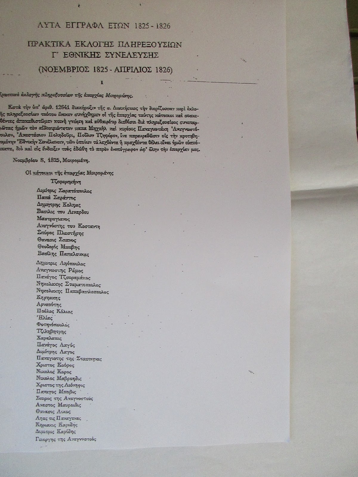 ΙΣΤΟΡΙΑ,ΛΑΟΓΡΑΦΙΑ,ΠΑΡΑΔΟΣΗ.: ΠΡΩΤΟΤΥΠΑ ΦΩΤΟΑΝΤΙΓΡΑΦΑ ΜΕ ΙΣΤΟΡΙΚΑ ΘΕΜΑΤΑ ...