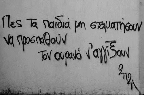 ΓΙΑ ΜΙΑ ΚΑΛΥΤΕΡΗ ΖΩΗ/ΤΟ BLOG ΤΗΣ ΕΚΠΑΙΔΕΥΣΗΣ!: Αρχαιοελληνικές σοφές ...