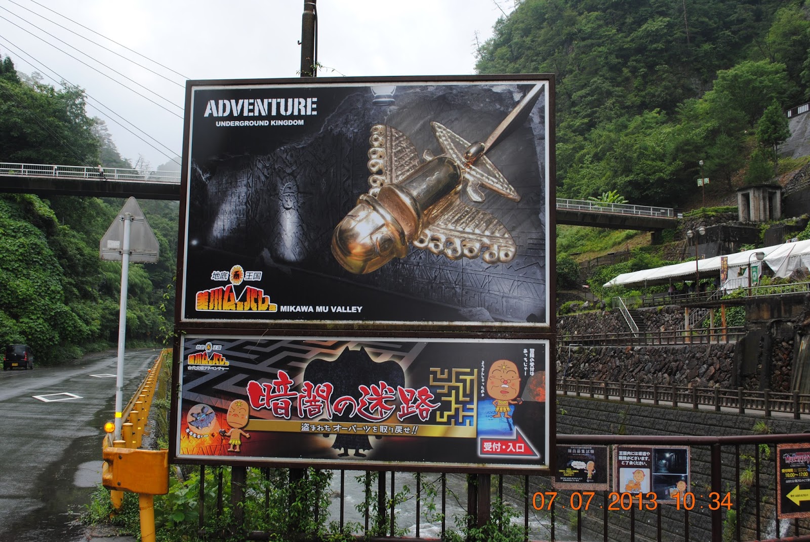 Our Journey in Japan: Underground Kingdom Mikawa Mu Valley 7-7-13