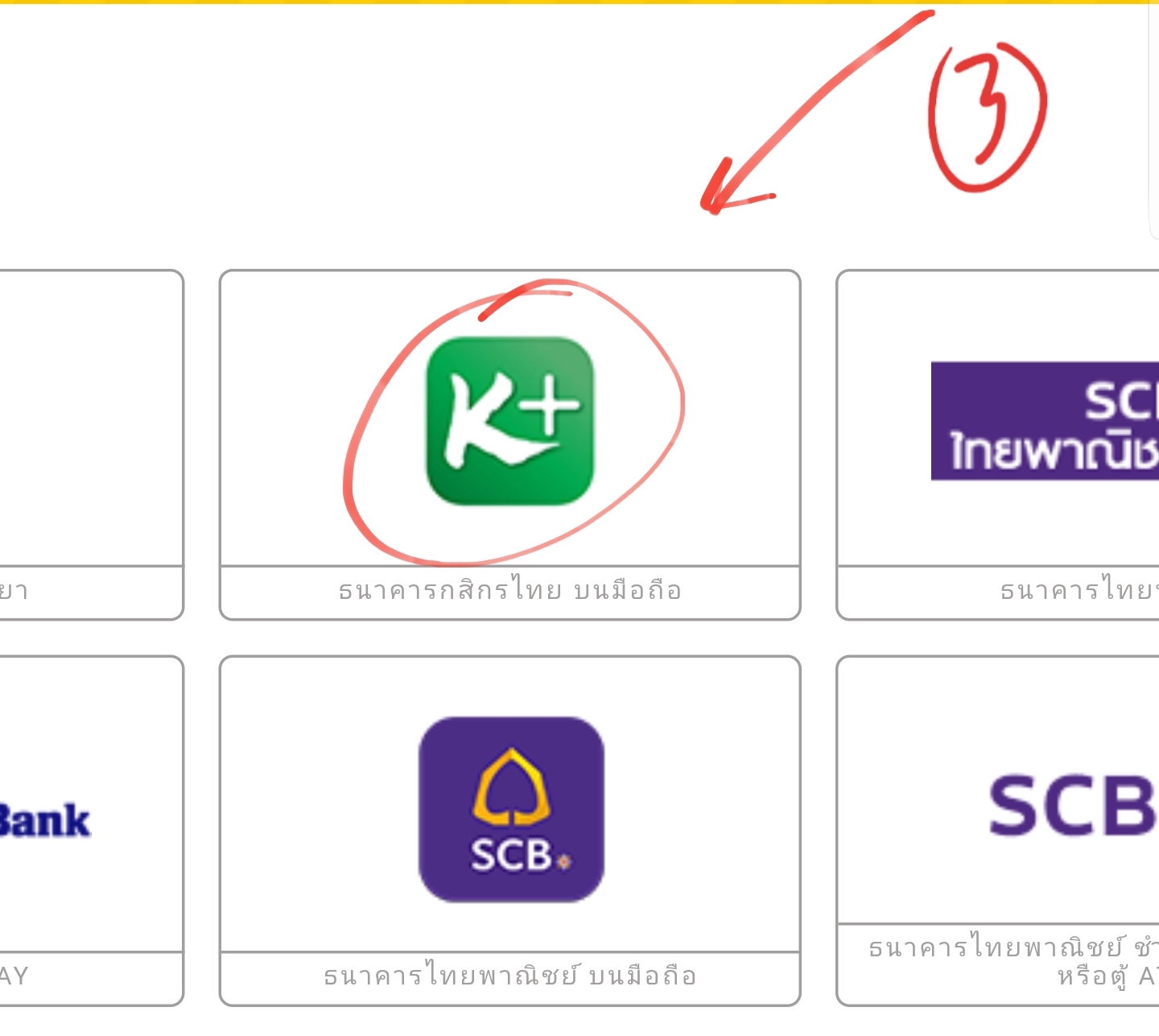exness ฝากเงินผ่าน K Plus แบบแสกน QR CODE บนมือถืออย่างเดียว
