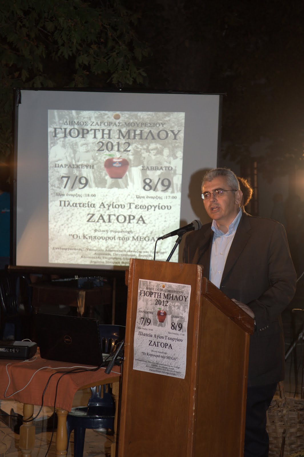 ΓΕΩΠΟΝΙΚΟΣ ΣΥΛΛΟΓΟΣ ΜΑΓΝΗΣΙΑΣ-ΔΕΛΤΙΑ ΤΥΠΟΥ