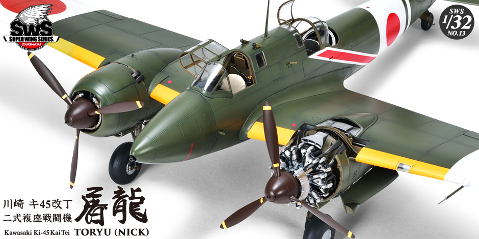 WildEagles: Zoukei Mura - Kawasaki Ki-45 "Toryu" (Nick) - NOW ON SALE!