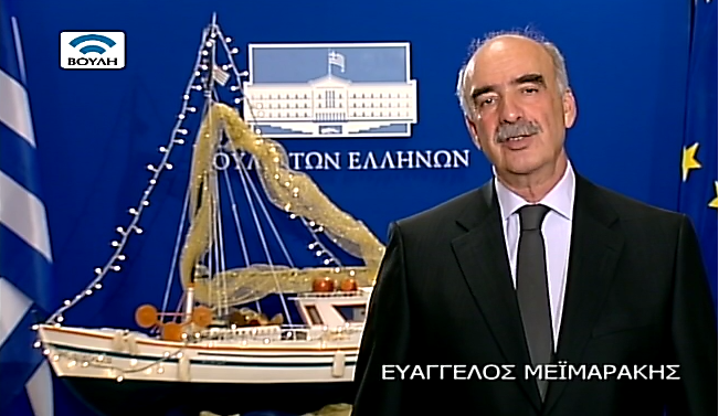 ΟΝ LINE PAPADOPOULOS: ΤΟ ΧΡΙΣΤΟΥΓΕΝΝΙΑΤΙΚΟ ΜΗΝΥΜΑ ΤΟΥ ΠΡΟΕΔΡΟΥ ΤΗΣ ...