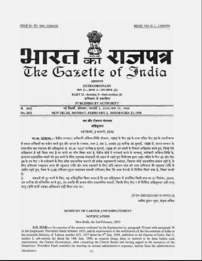 Mynd Solutions Pvt. Ltd. Official Blog: Reduction in rate of Admin ...