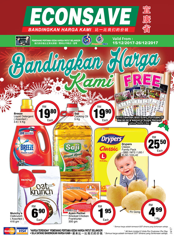 ECONSAVE最新促销活动