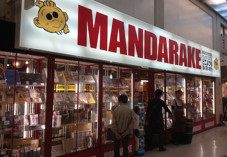 Dennis-Toys: MANDARAKE Akihabara Shibuya & Nakano