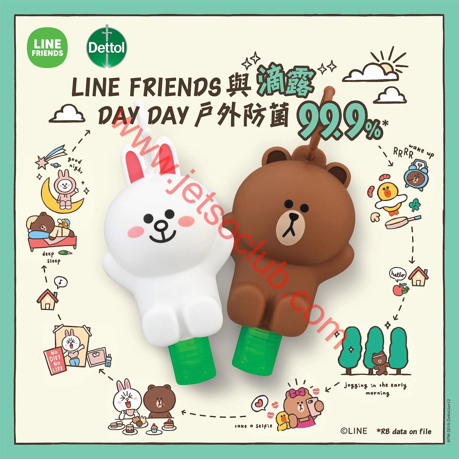 7-Eleven：率先發售 LINE FRIENDS 3D造型消毒搓手液 ( Jetso Club 著數俱樂部 )