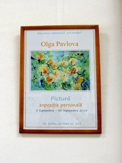 Olga Pavlova. Artist and Photographer.: Муниципальная библиотека им. Б.П. Хашдеу