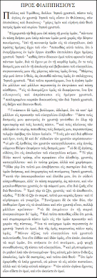 The Text of the Gospels: James Leonard and the Byzantine Text