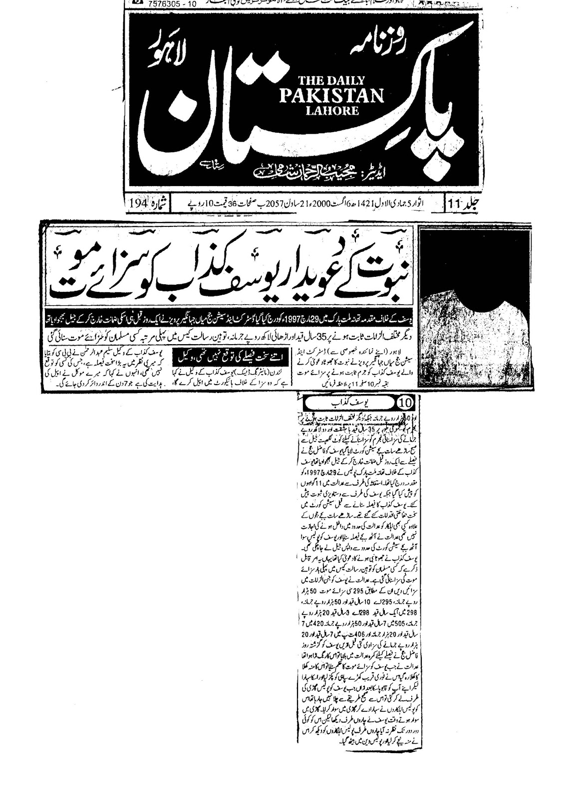 Zaid Hamid: news story of yousaf kazaab-14