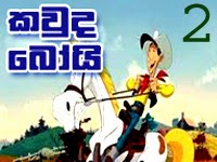 Sinhala Dubbed Cartoons Library - :::: | ElaKiri